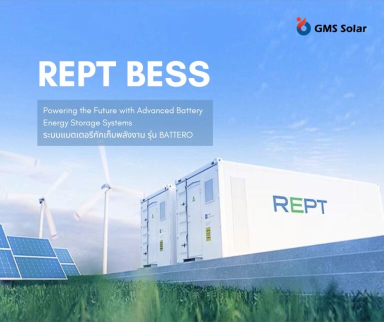 REC กลไกพลังงานสะอาด เปิดโอกาสให้ทุกธุรกิจ - GMS Solar