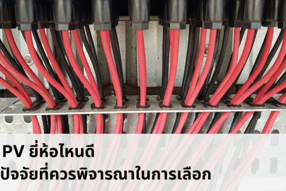 แบตเตอรี่ LFP และ NMC คืออะไร ต่างกันอย่างไร